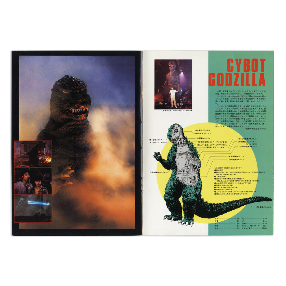 Godzilla – Single Eyelid